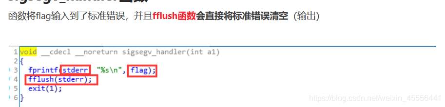 关于fflush(stderr)；-CSDN博客
