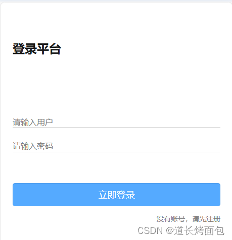 uni-app+uniCloud创建登入与注册_unicloud 登录-CSDN博客