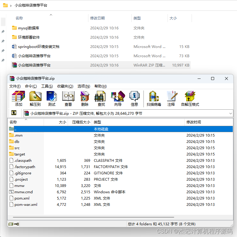 Java毕业设计小众咖啡店推荐平台的设计与实现（springbootmysqljdk18meven）java小咖啡 Csdn博客