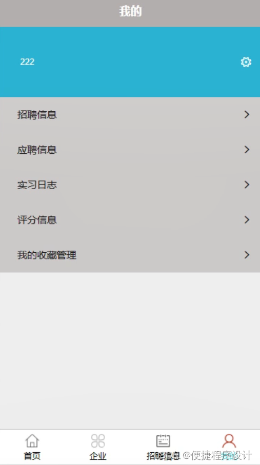 附源码 Java计算机毕业设计大学生实习管理系统（源码开题）大学生实习管理信息系统的设计与实现程序代码 Csdn博客