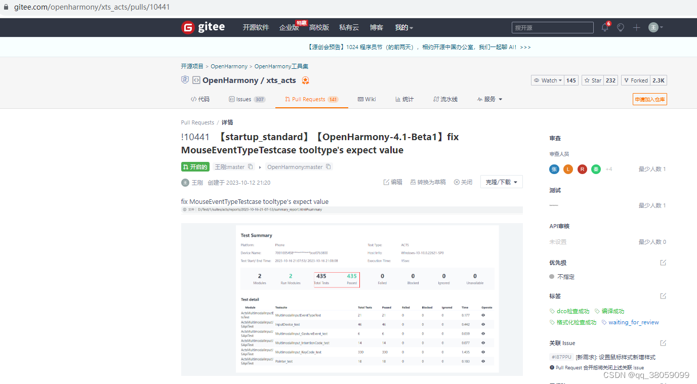 acts用例上库实操总结_dco开发者原创声明签署方式每次签署-CSDN博客
