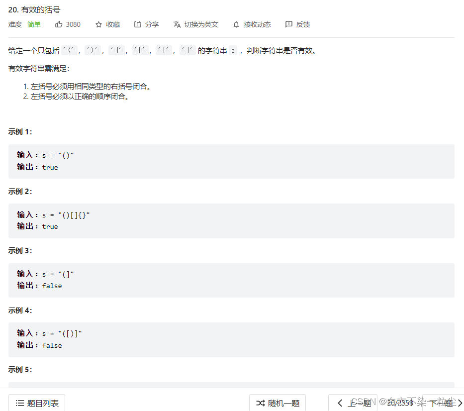 day 3_listnode head1 = l1-CSDN博客