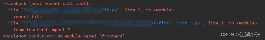 【常见问题】已解决 ModuleNotFoundError: No module named ‘frontend‘_modulenotfounderror: no module named ...