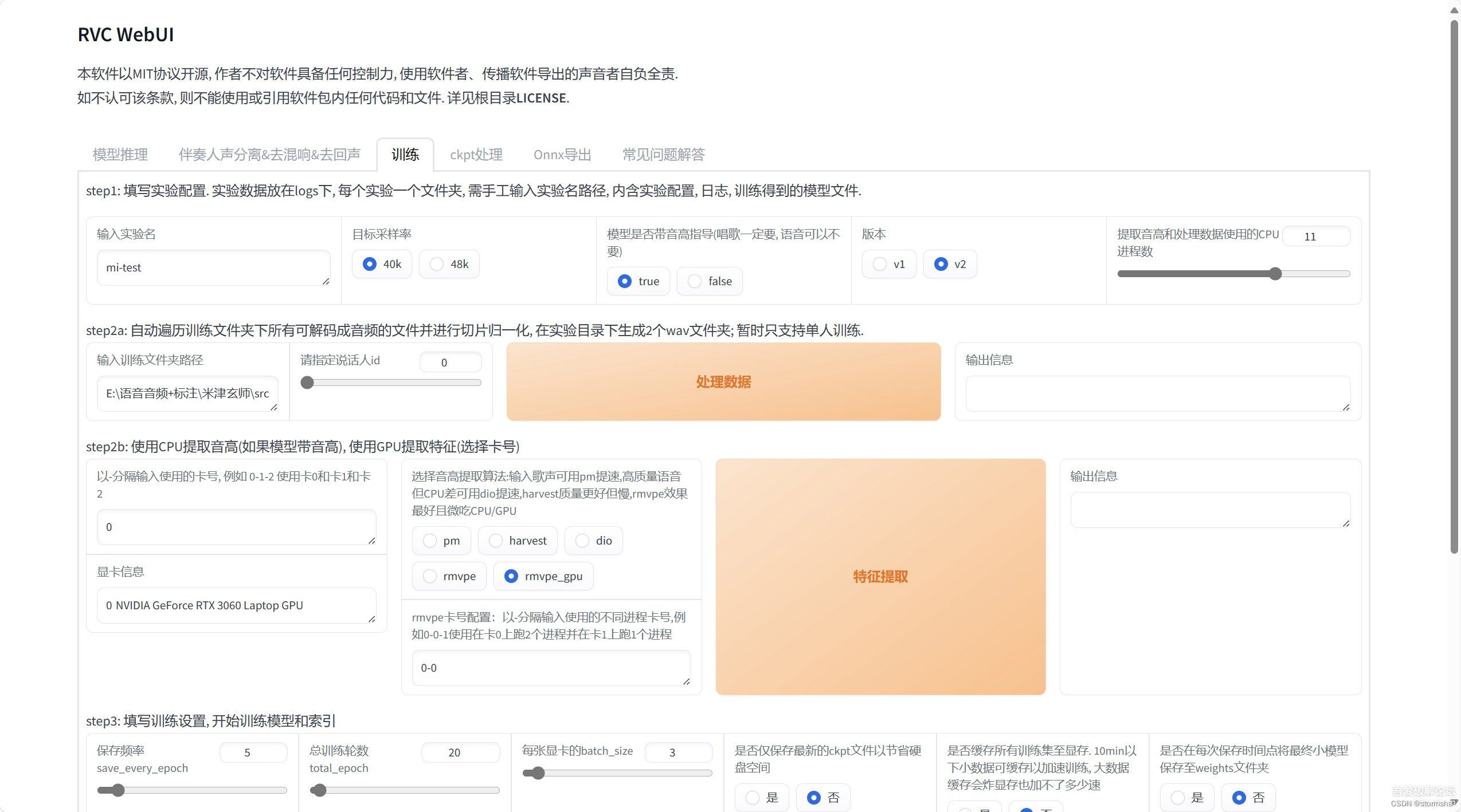[Windows] RVC WebUI v1228 （AI歌曲翻唱工具）_rvc1228-CSDN博客