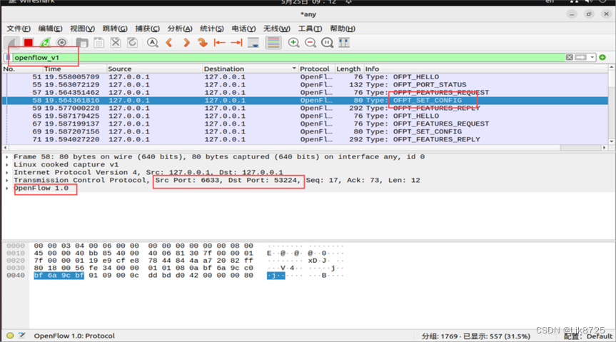 OpenFlow协议分析实践_openflow交换机开始是怎么知道sdn控制器的ip地址-CSDN博客