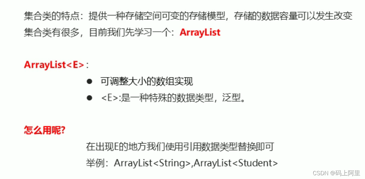 java重温（ArrayList）_java1.4arraylist-CSDN博客