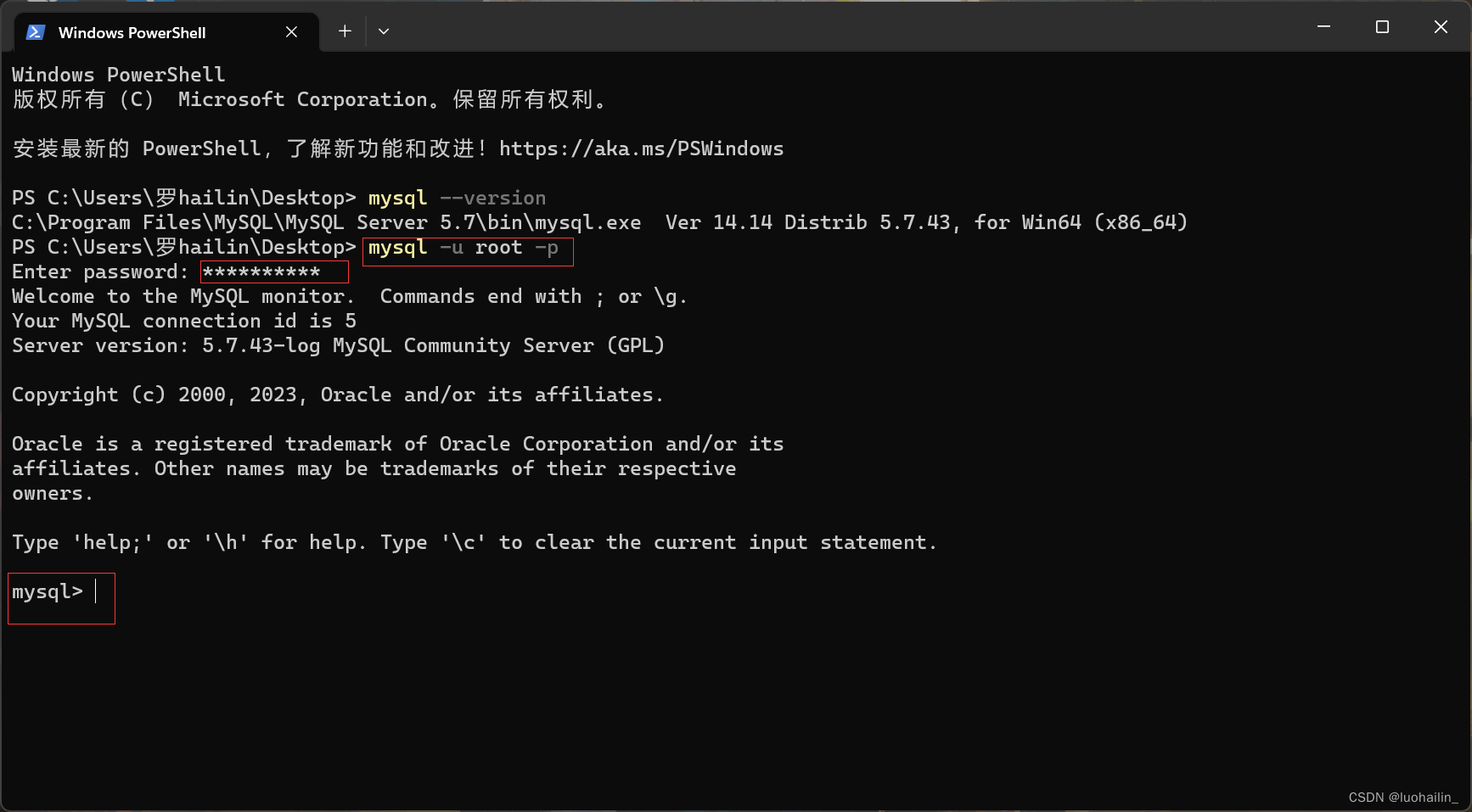 MySQL 5.7.43 详细安装_没有mysql5.7.43版本了在哪里可以下载-CSDN博客