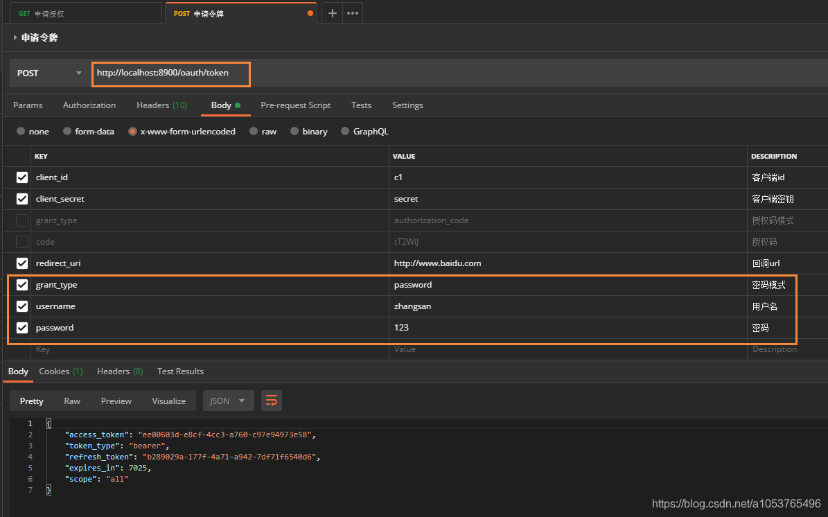 Spring Cloud Oauth2 搭建授权认证中心 简化版本不复杂_enableauthorizationserver 废弃-CSDN博客