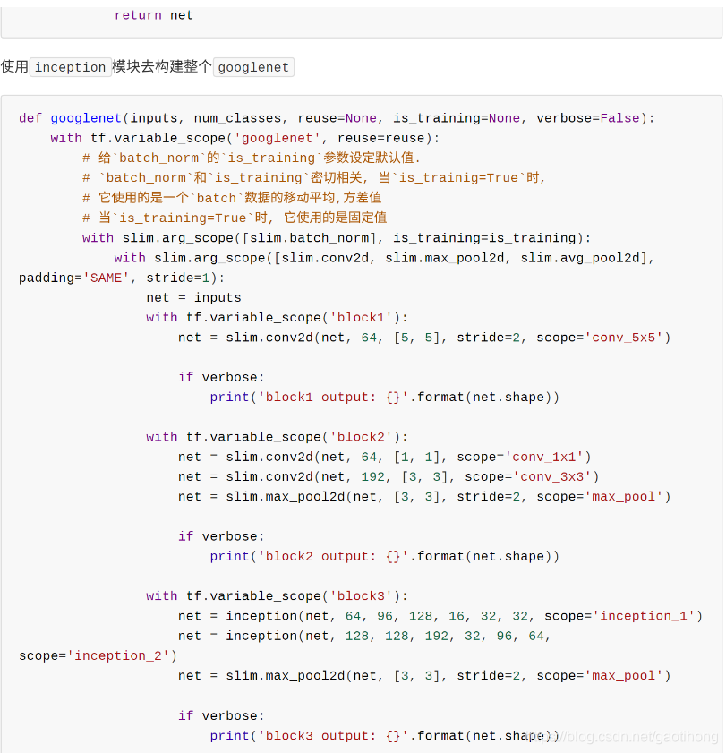 tensorflow之googlenet_tensorflow jeson preference goolenet-CSDN博客