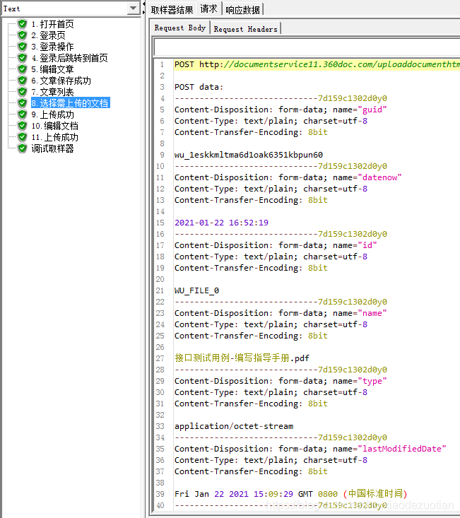 JMeter文件上传-使用post方法-请求带参数_apache jmeter post参数-CSDN博客