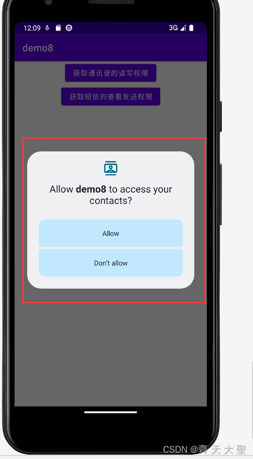 Android动态获取权限（详细教程附代码）_android 动态获取权限-CSDN博客