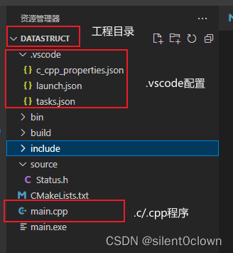 【工程环境】利用VSCode + CMakeList完成C/C++项目工程搭建_vscode cmake-CSDN博客