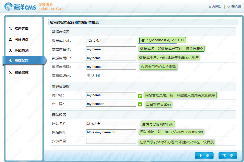 海洋cms新手入门安装配置教程_seacms安装教程-CSDN博客