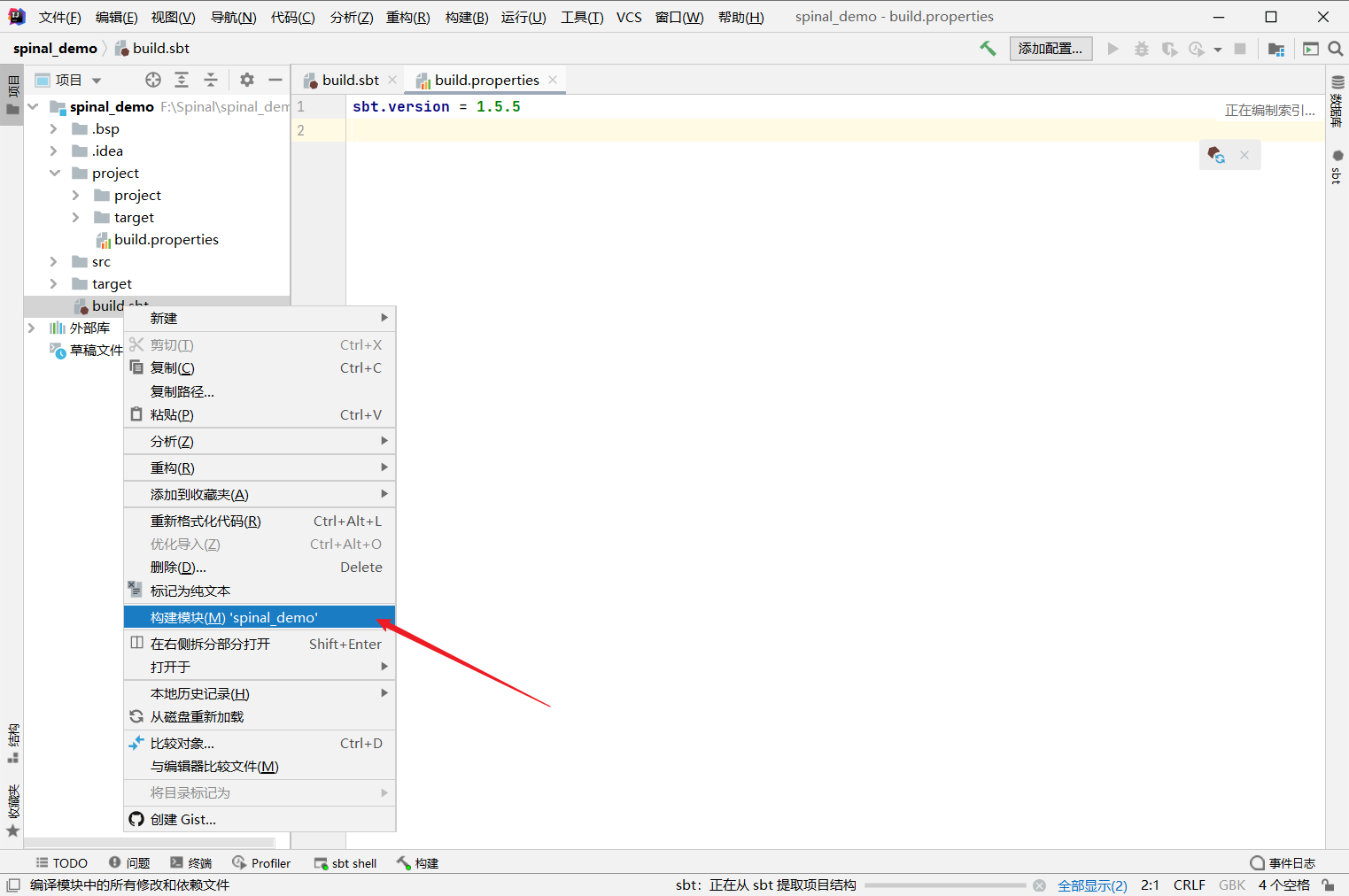 【SpinalHDL】Windows10系统搭建SpinalHDL 开发环境-CSDN博客