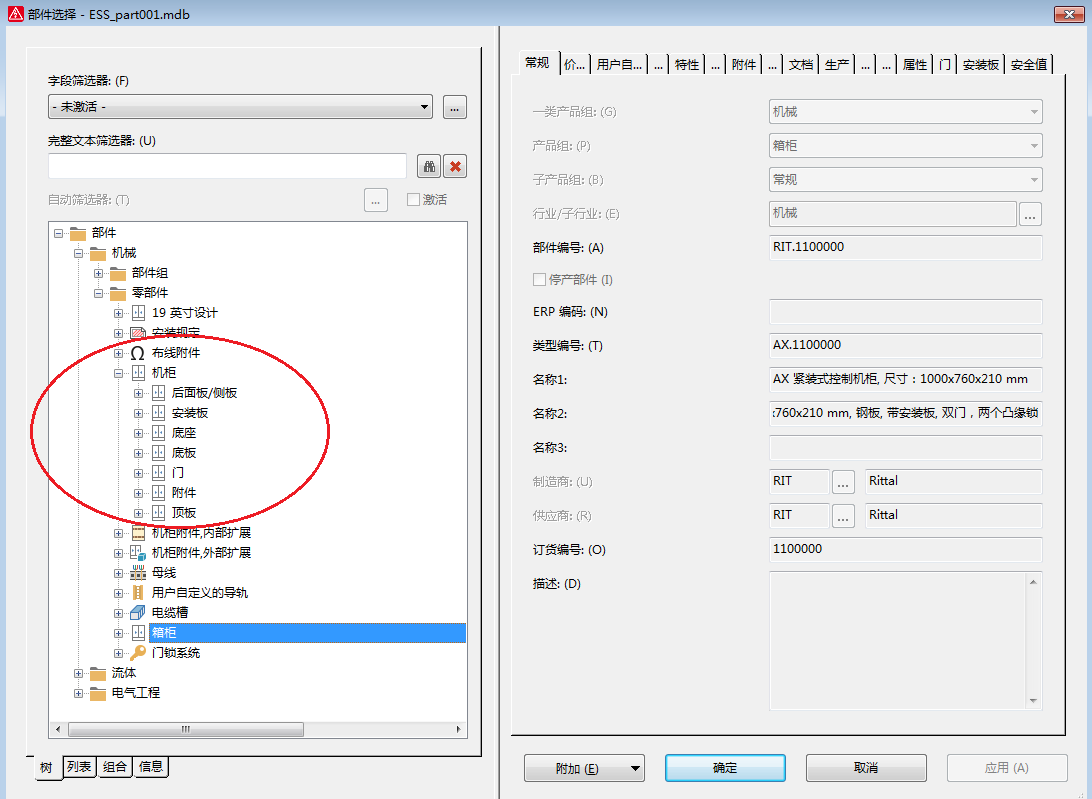 EPLAN_004#常用功能（四）_eplan安装板布局图例编号-CSDN博客