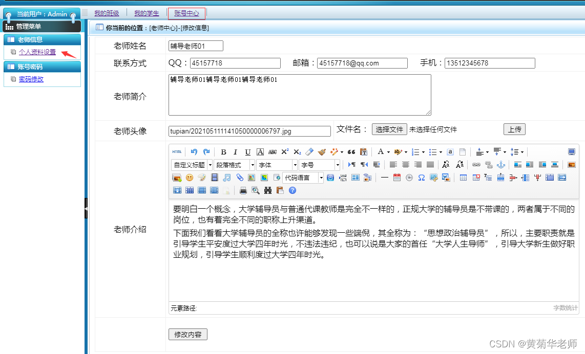 Php毕业设计 基于phpmysql学校排课和选课系统毕业设计开题报告功能参考php和mysql毕业设计 Csdn博客