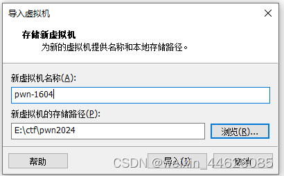 从零开始配置pwn环境：CTF PWN 做题环境_pwn 环境 kali 还是ubuntu-CSDN博客