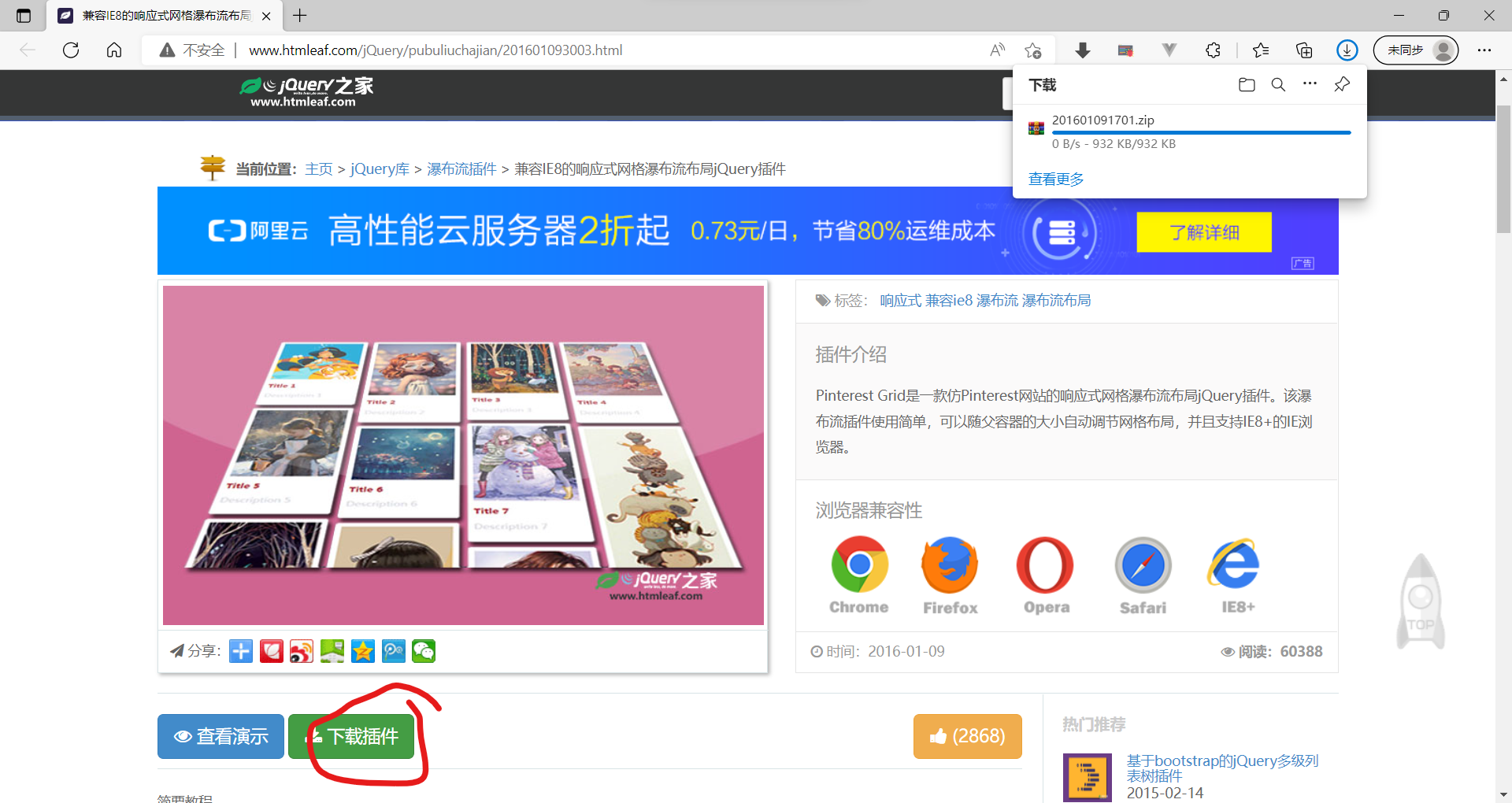 Jquery网页开发案例jquery 其他方法 Jquery 拷贝对象多库共存jquery 插件jq插件 Load插件 深拷贝 Csdn博客