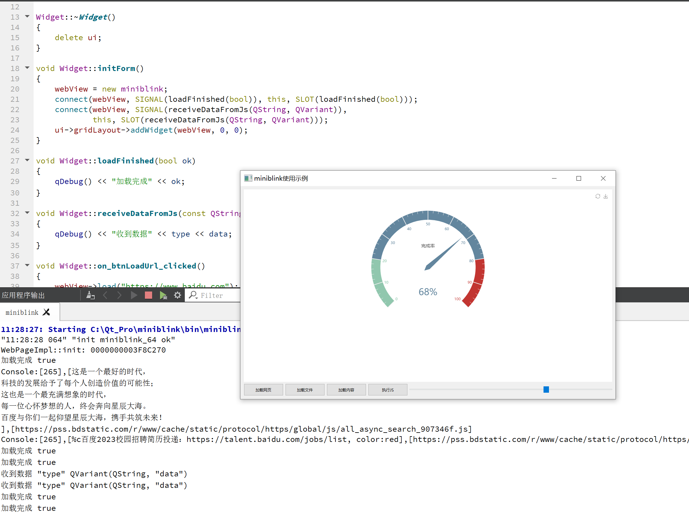 Qt使用miniblink第三方浏览器模块_qt miniblink-CSDN博客