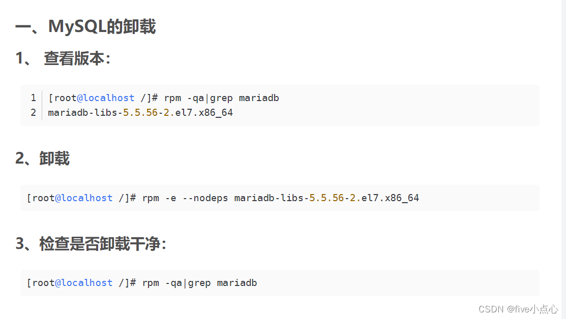 MySQL的安装 - CentOS7（YUM安装）_centos7 yum安装mysql-CSDN博客
