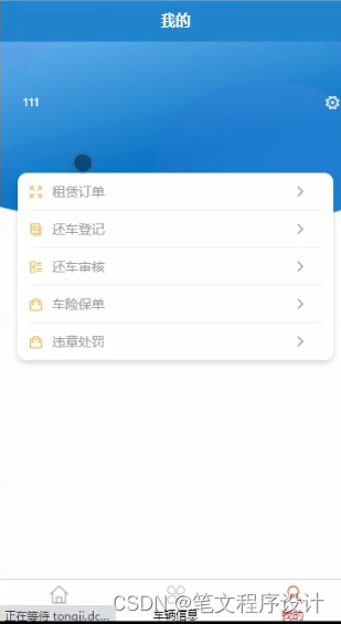 Springboot计算机毕业设计汽车租赁公司小程序【附源码】开题论文mysql程序部署租车小程序源码 Csdn博客