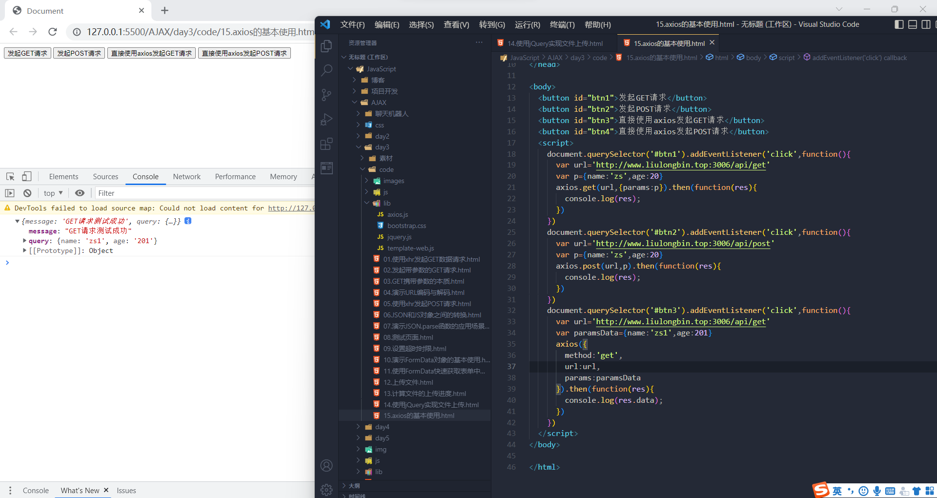 Ajax--Ajax加强--axios_axios是ajax的加强吗-CSDN博客