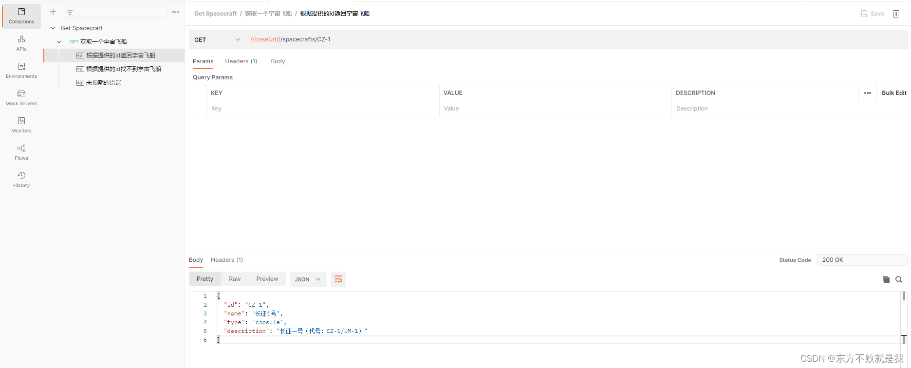Postman-APIs是干什么的？_postman apis-CSDN博客