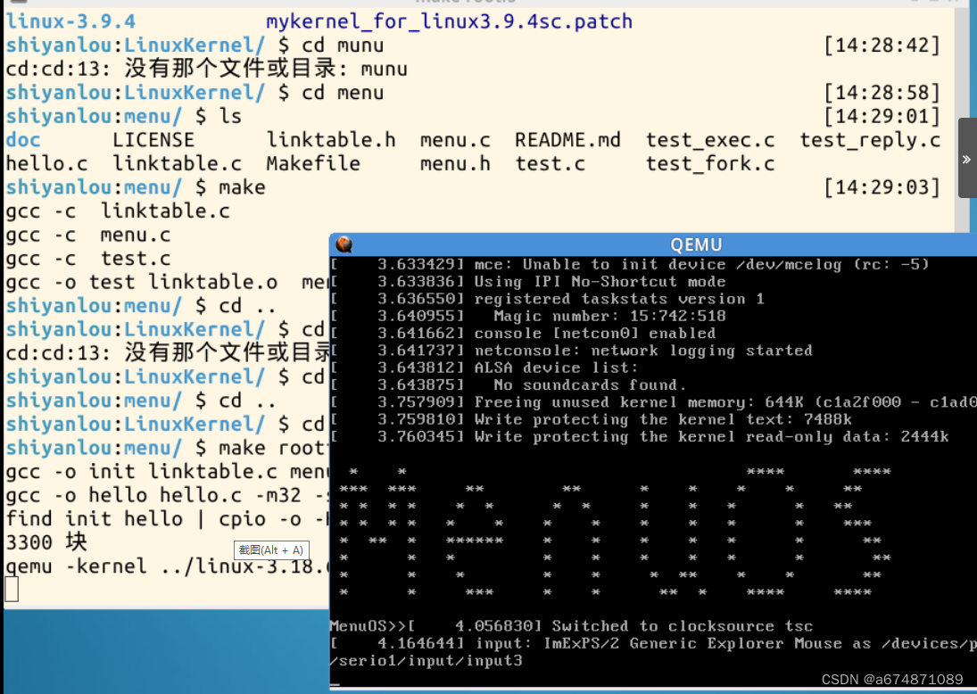 Linux编译链接流程与sys_execve系统调用详解-CSDN博客