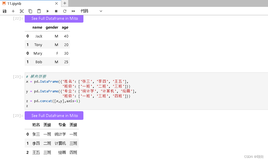 python教程109-python函数join, merge,concat,append,combine,fillna介绍_python combine-CSDN博客