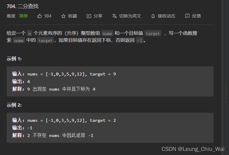 Leetcode简单题704二分查找 Csdn博客