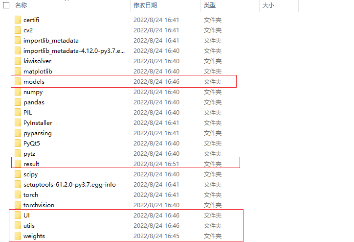 【目标检测】利用PyQT5搭建YOLOv5可视化界面_yolov5如何部署到pyqt-CSDN博客
