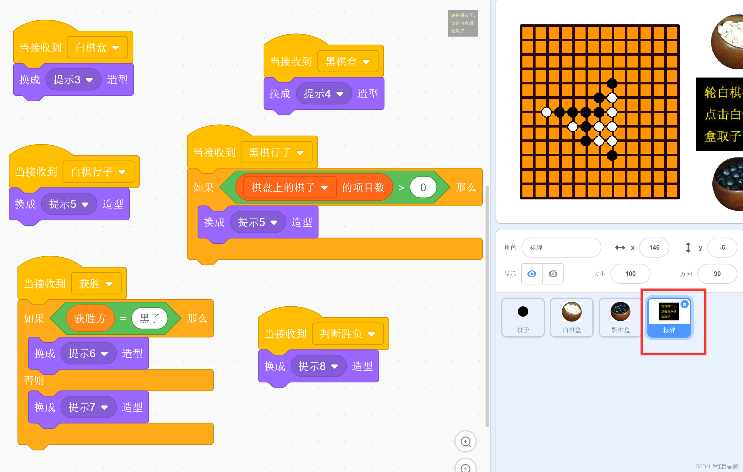 Scratch3.0——助力新进程序员理解程序(难度案例三、五子棋双人对战-电脑需要AI写不出来)_scratch五子棋完整代码-CSDN博客