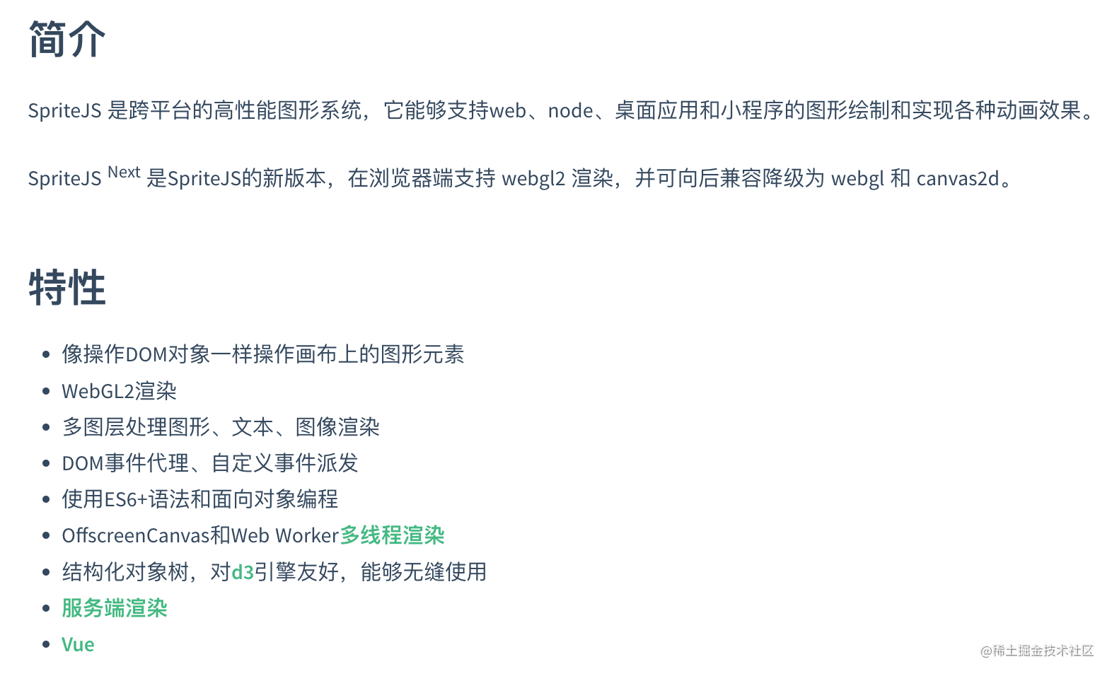 【数据流图】SpriteJs绘制数据流图_vue 能流图-CSDN博客