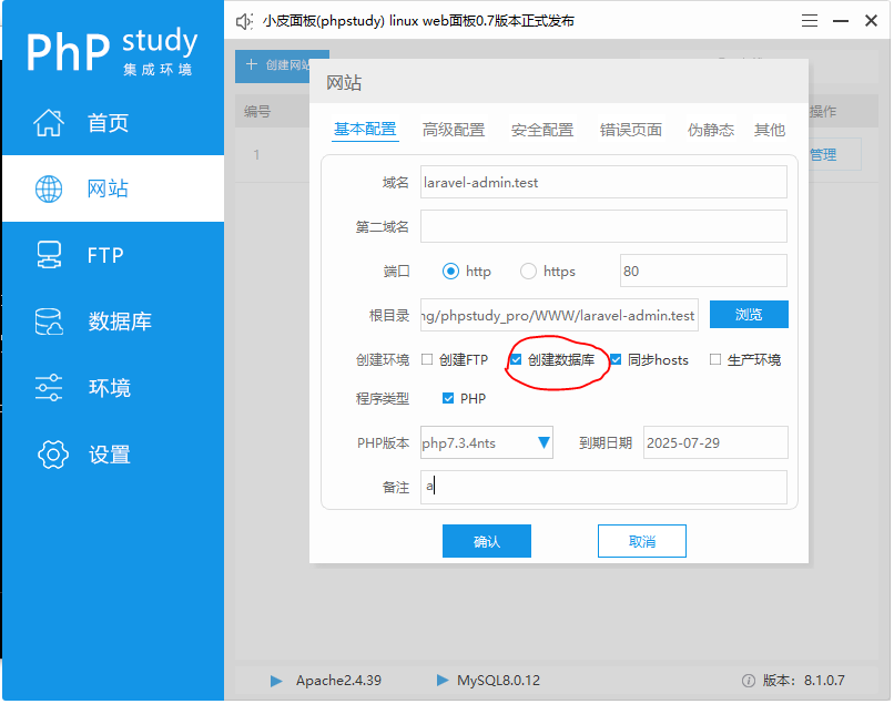 Phpstudy v8.0 - 创建本地站点域名_phpstudy v8.0创建本地站点域名教程-CSDN博客