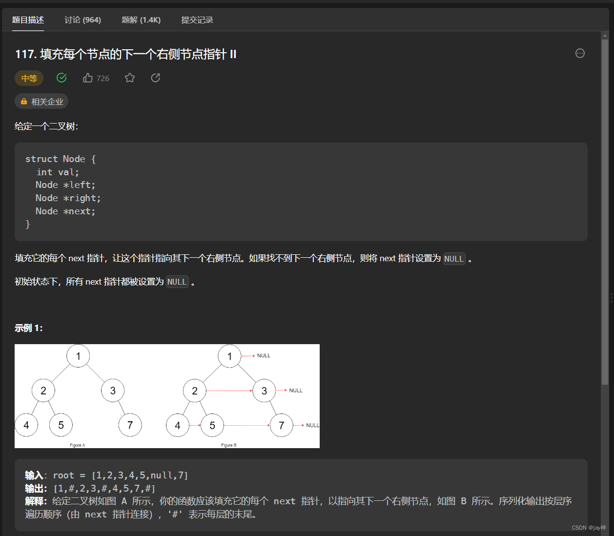 leetcode 117. 填充每个节点的下一个右侧节点指针 II-CSDN博客