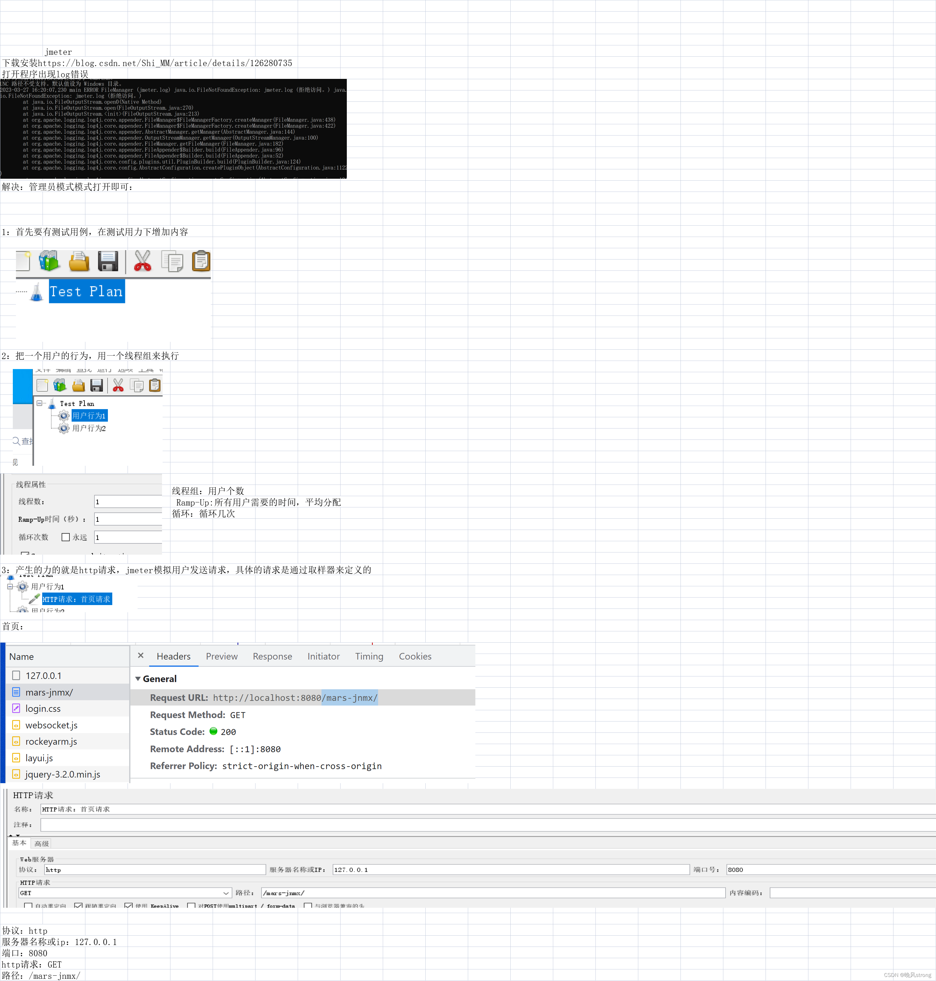 jmeter 录制_jmeter录制vue项目-CSDN博客
