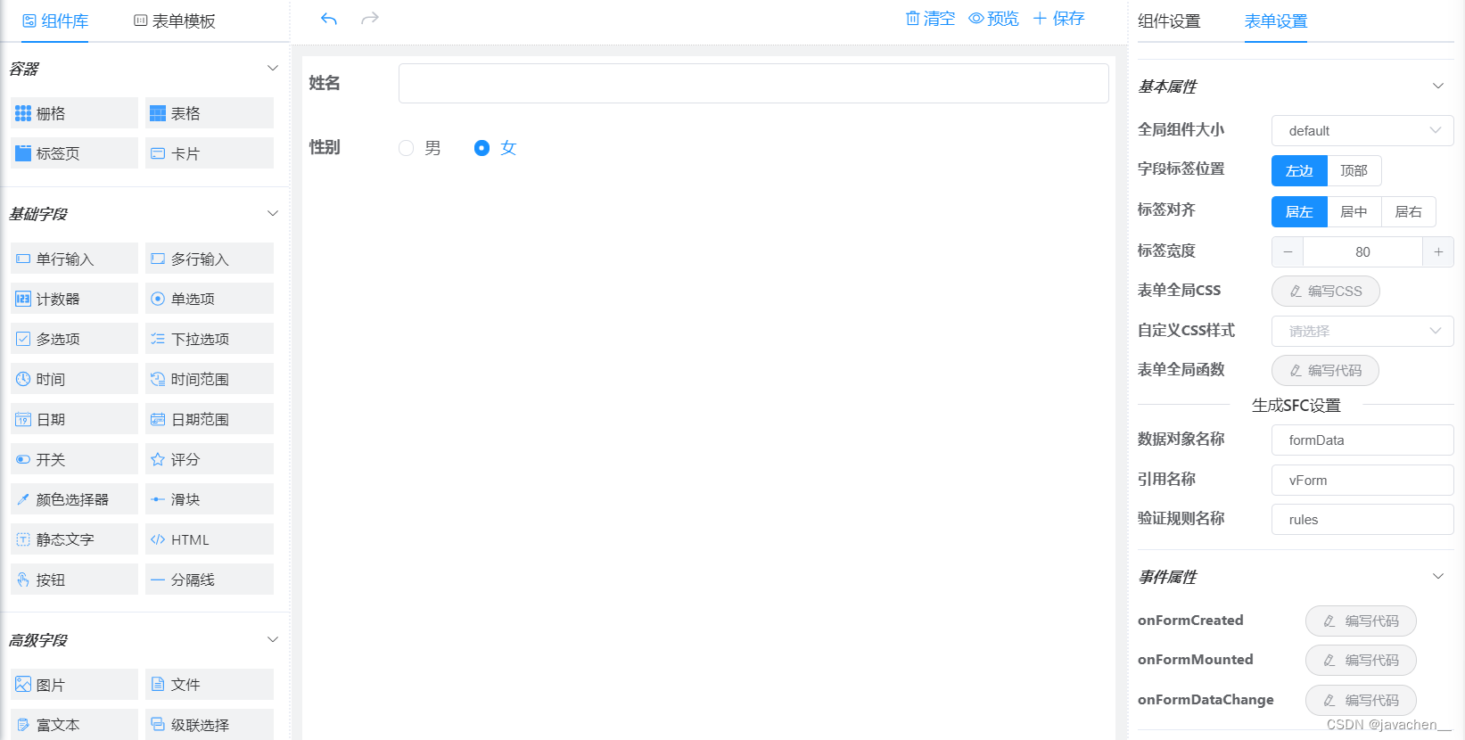 vue集成Variant Form表单设计器_vform-builds-CSDN博客