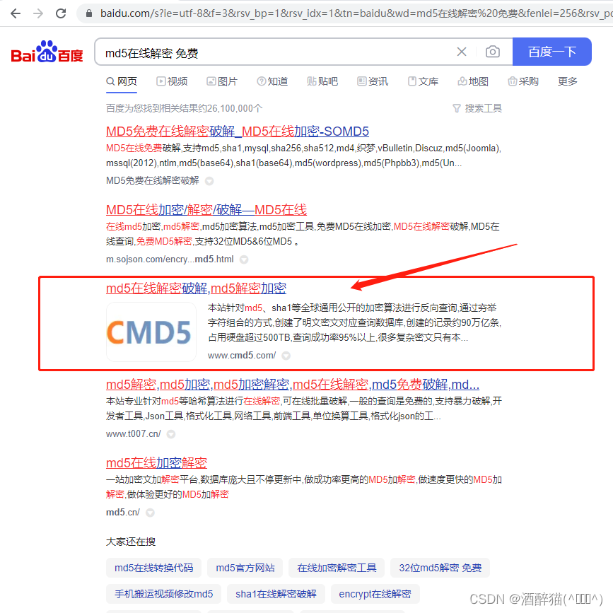 shiro认证-SSM-CSDN博客