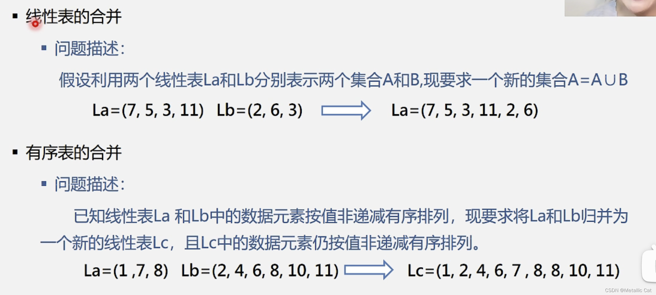 算法与数据结构 线性表 顺序表和链表的比较，以及线性表的应用线性表中的元素可以重复出现吗 Csdn博客
