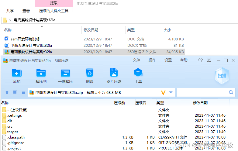 Java计算机毕业设计电商系统设计与实现(附源码springboot开题论文部署)电商系统程序设计 Csdn博客
