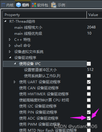 RT-Thread：ADC 框架应用，通过 STM32CubeMX 配置 STM32 ADC驱动_rtthread cubemx adc-CSDN博客