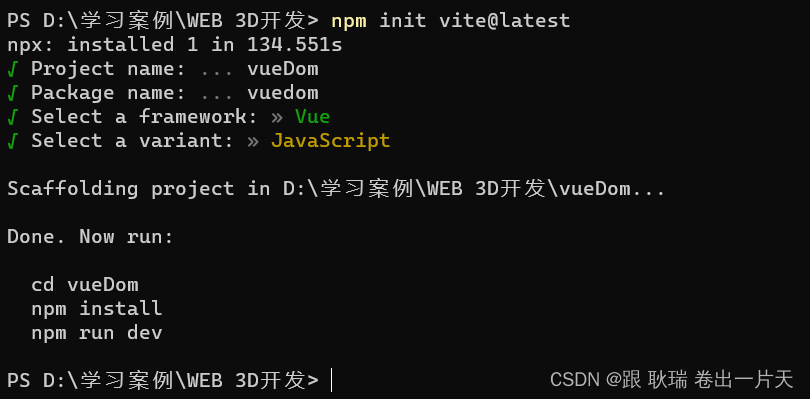 WEB 3D技术 以vue3+vite环境为例 讲解vue项目中使用three_vue3 能开发 3d网页吗-CSDN博客