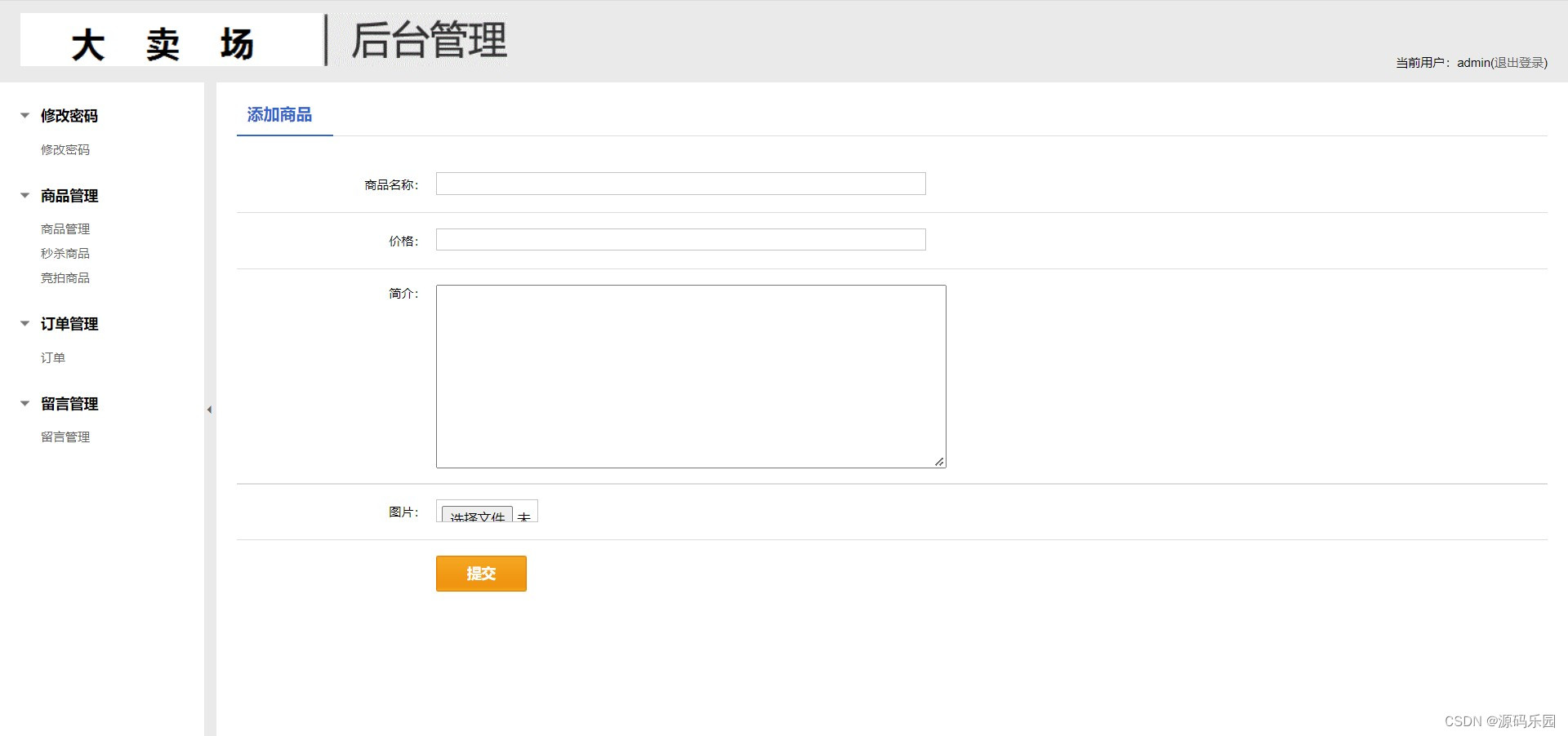 基于SSM+MySQL+Bootstrap的在线购物商城系统-CSDN博客