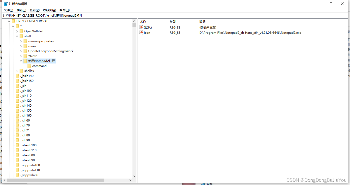 给windows系统加上右键notepad++打开_windows notepad-CSDN博客