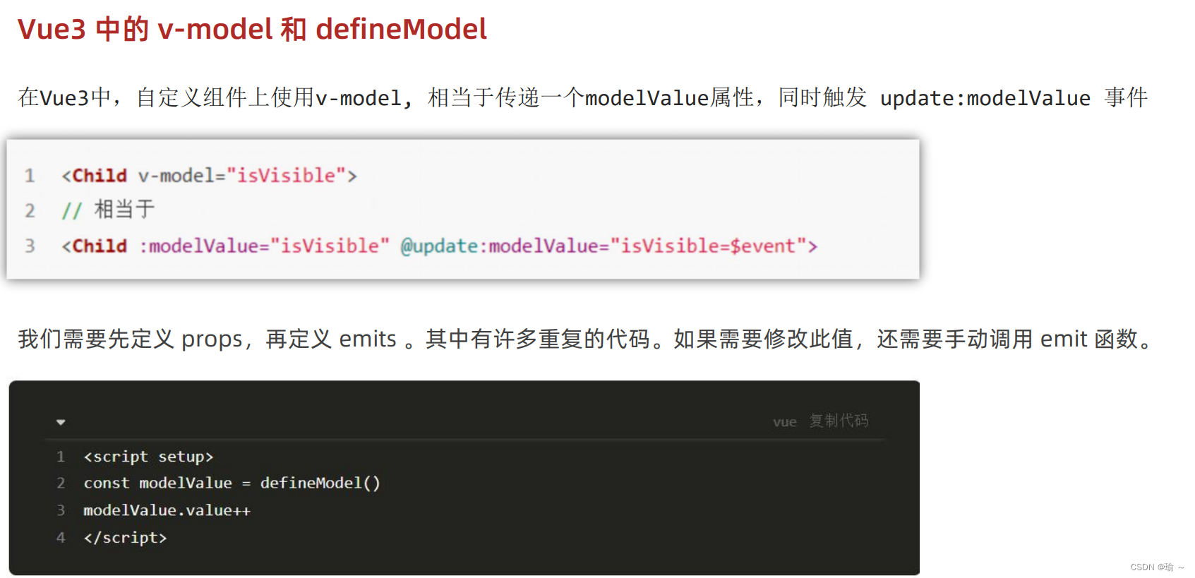 VUE3 Day11创建项目,setup,reactive和ref,computed,watch,生命周期,组合式API父子通信，defineExpose，provide，inject ...