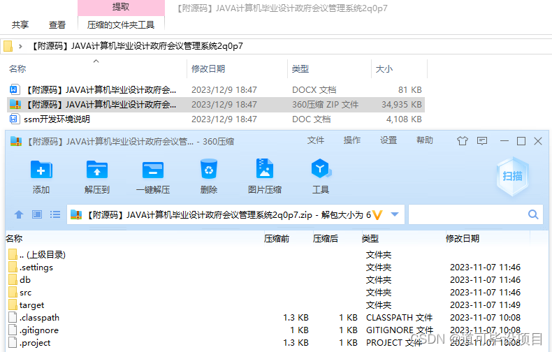 【附源码】java计算机毕业设计政府会议管理系统(springbootmysql开题论文)java会议管理系统代码 Csdn博客