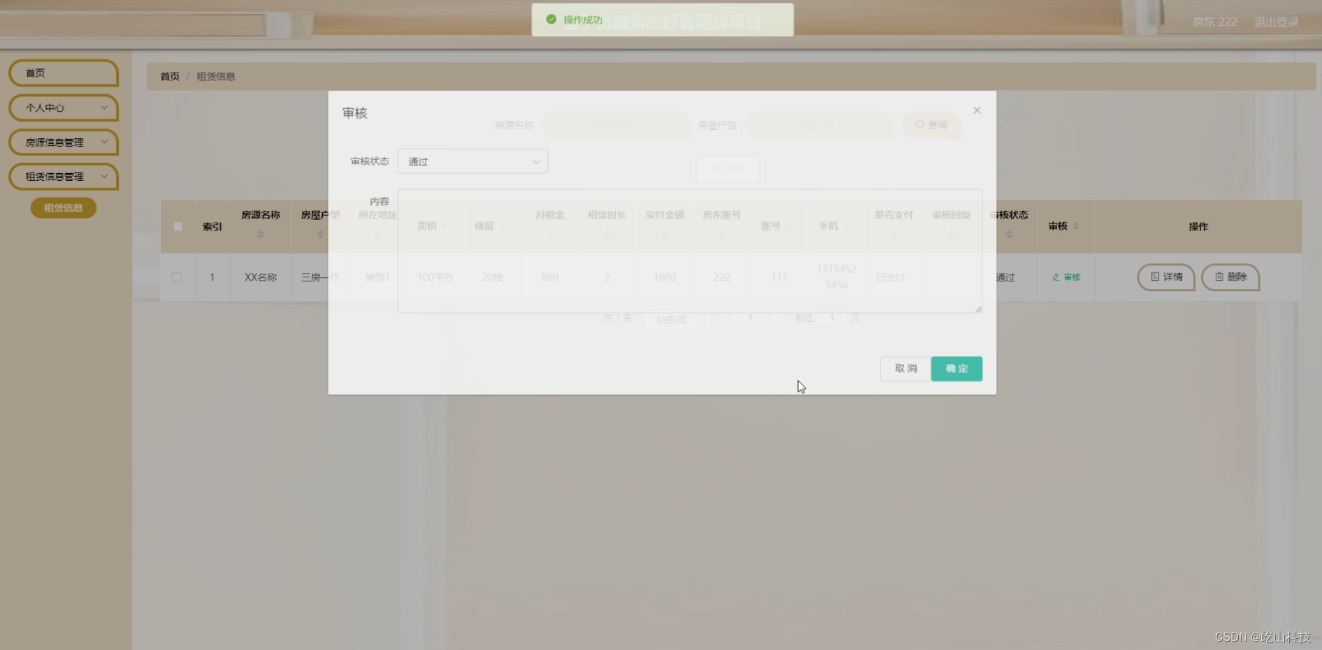 Pythonvue计算机毕业设计好客租房项目3s9a8（程序lw源码部署）好客住房代码视频 Csdn博客