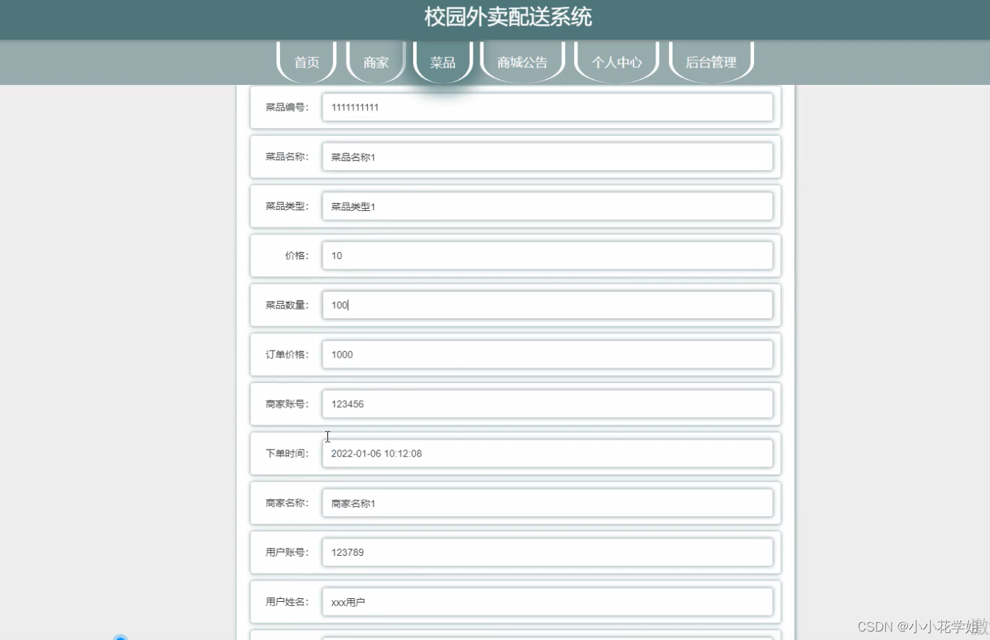 Springboot毕设项目校园外卖配送系统9ie19（javavuemybatismavenmysql）校园外卖配送系统csdn Csdn博客