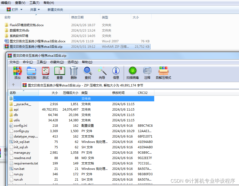 【附源码】基于flask框架图文印务交互系统小程序 后台pythonmysql论文flask 自动接单网络打印机打印小票 Csdn博客