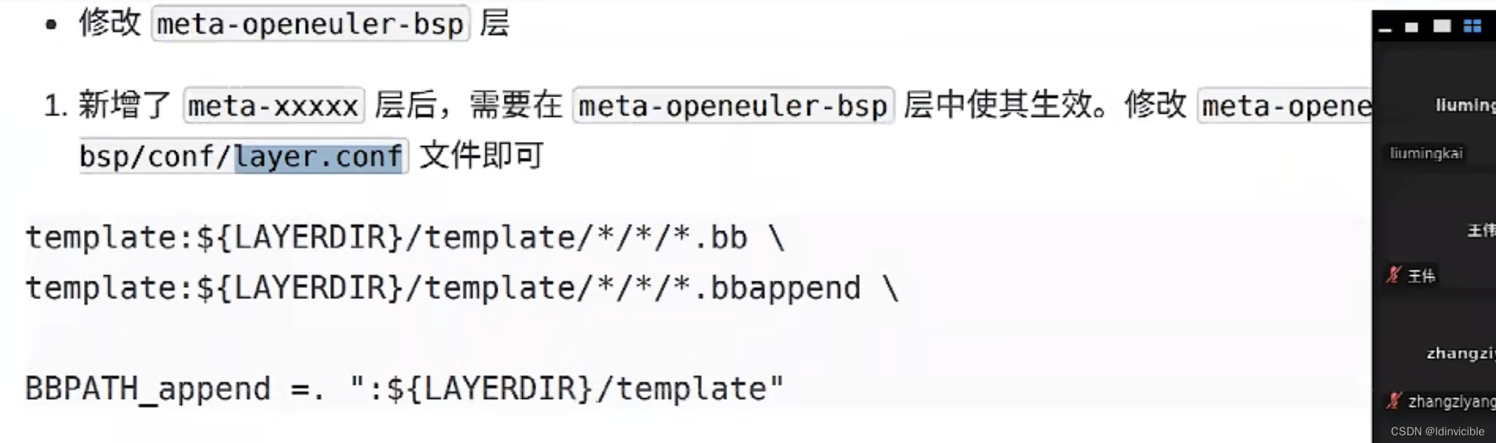 【openeuler】Yocto &embedded sig联合例会 (2022-11-03)-CSDN博客